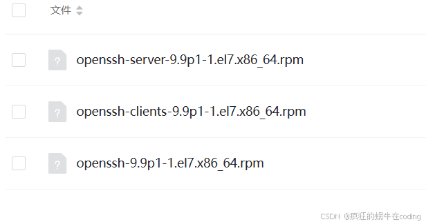 CentOS7升级openssh9.9p1（用已打包好的rpm包升级）_centos7.9 升级openssh9.9-CSDN博客