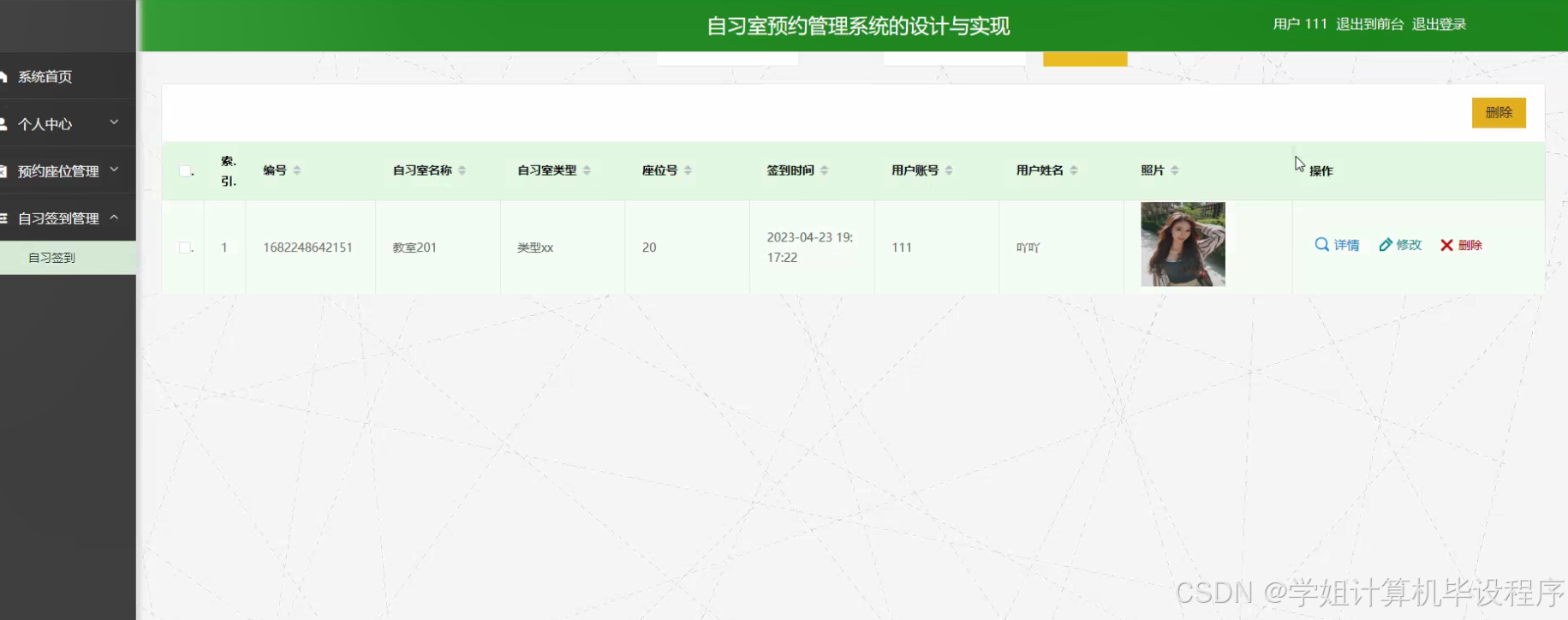 【开题报告】基于springbootvue自习室预约管理系统的设计与实现（程序源码论文 计算机毕业设计基于spring Boot的自习室预约管理系统的设计的开题报告 Csdn博客