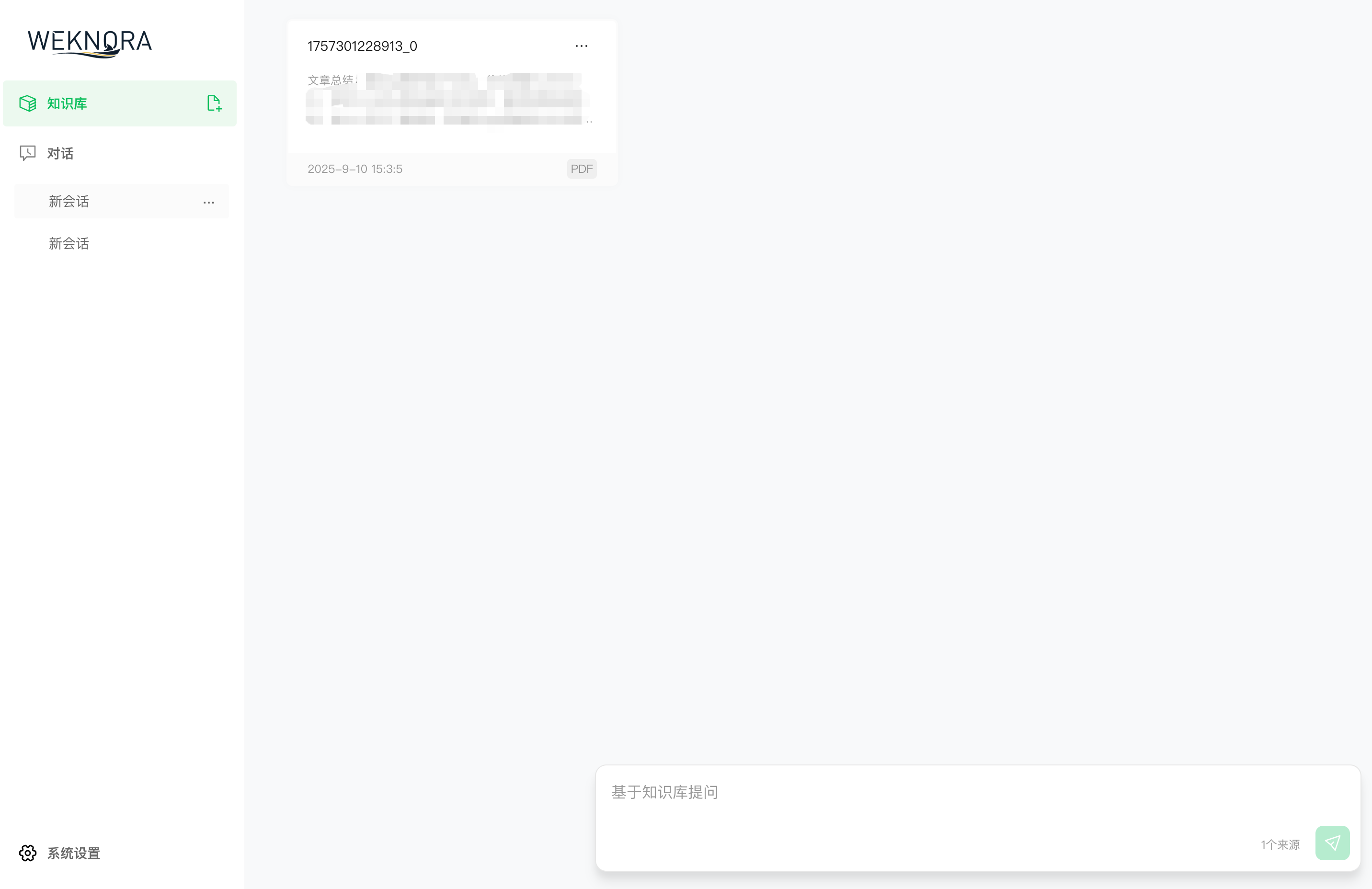Weknora 本地部署过程_weknora本地部署-CSDN博客