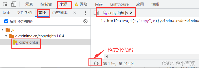 chrome浏览器F12调式，修改替换js文件_f12替换js-CSDN博客