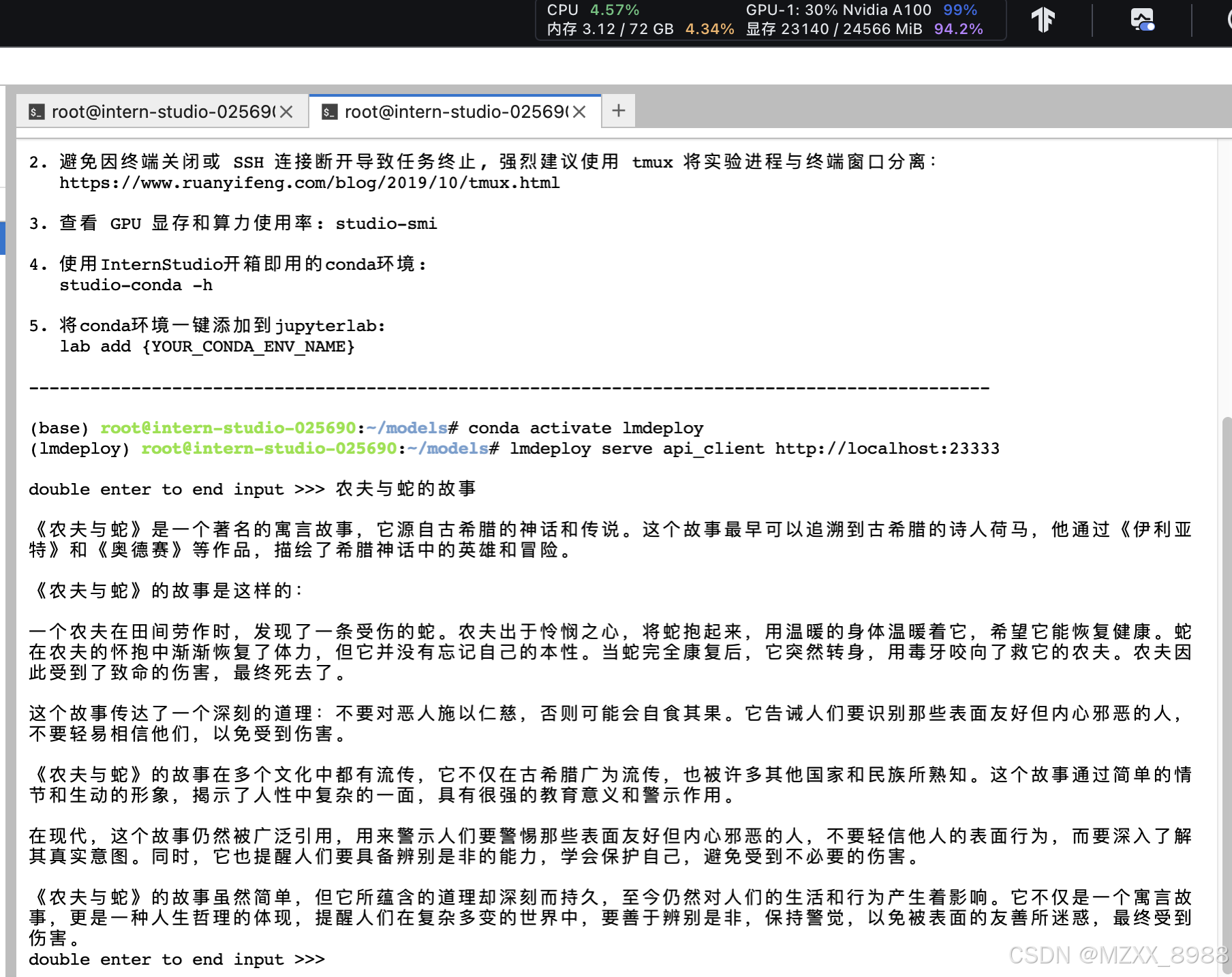 internlm_l2_LMDeploy 量化部署进阶实践-CSDN博客