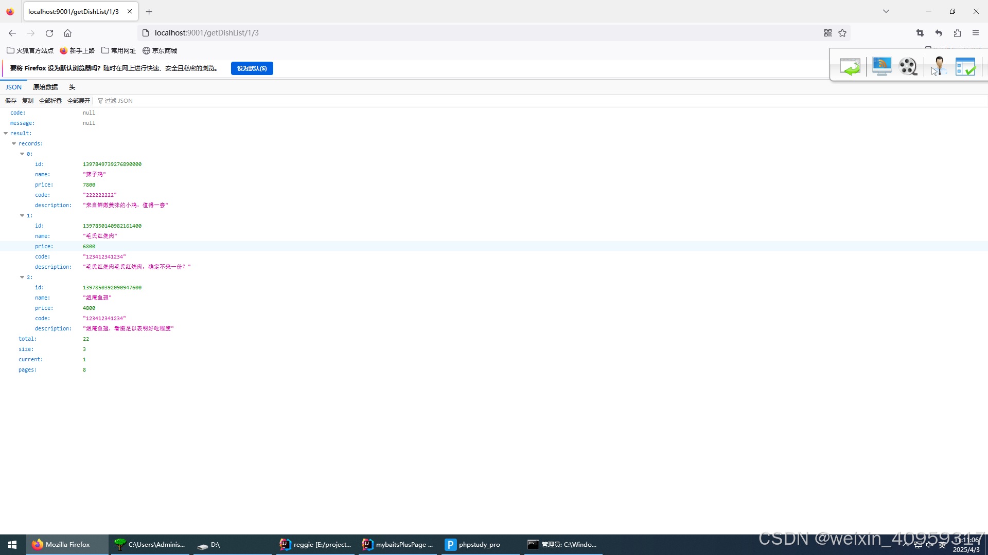 mybatis-plus分页查询详解_mybatis-plus-spring-boot3-starter设置分页-CSDN博客