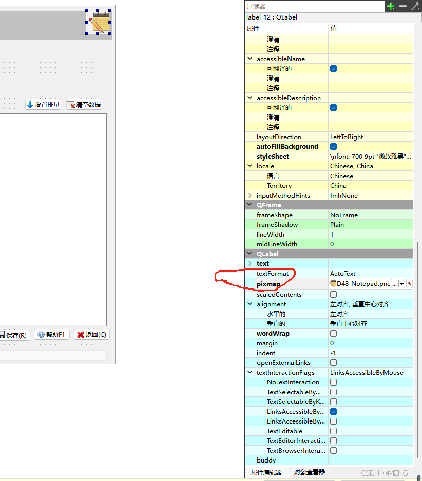 Qt设置Label 背景_qlabel设置背景色-CSDN博客