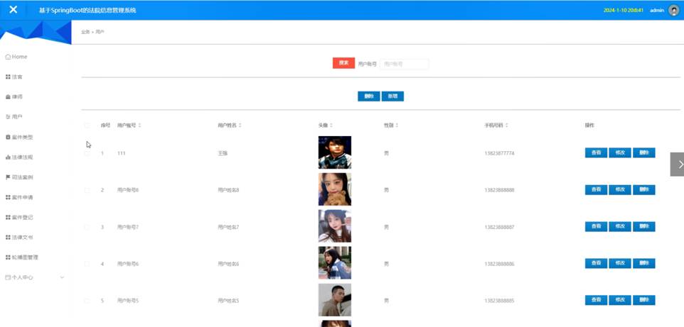 计算机毕业设计java基于的法院信息管理系统 基于 Java 与 Springboot 的法院信息智能管理平台 Springboot 架构下的法院信息数字化管理系统 Csdn博客