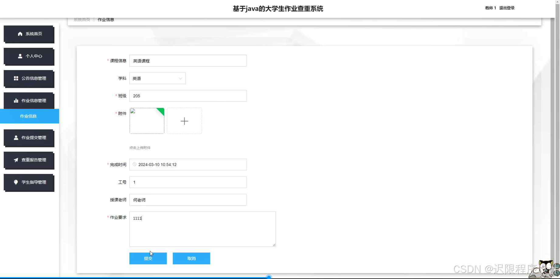 Springboot毕设基于java的大学生作业查重系统源码论文部署作业查重系统开发设计 Csdn博客