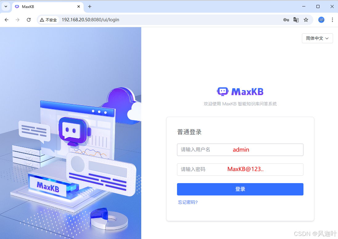 MaxKB在Centos上的离线部署_maxkb离线安装-CSDN博客
