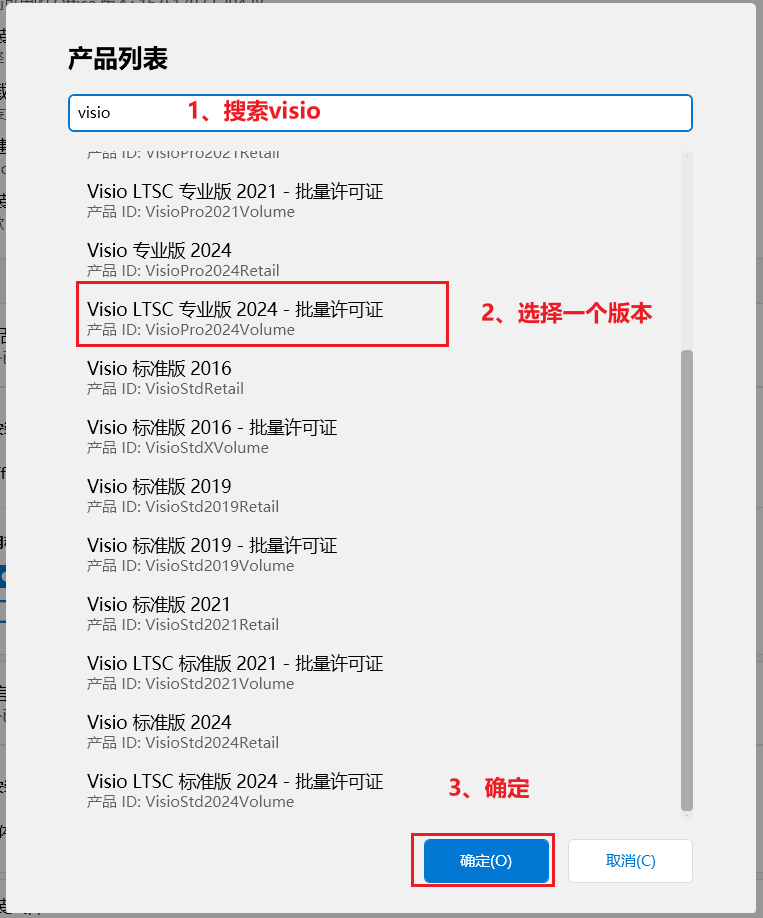 Visio安装教程使用office tool_office tool plus安装visio-CSDN博客