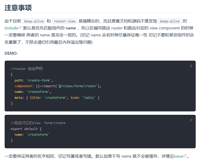 用框架vue-element-admin时created函数每次进入都会调用问题解决_vue2 为什么created可以每次切换都执行-CSDN博客