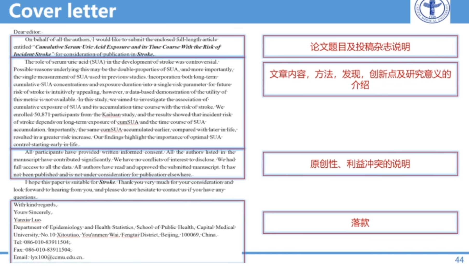 Cover Letter _bmc cover letter-CSDN博客