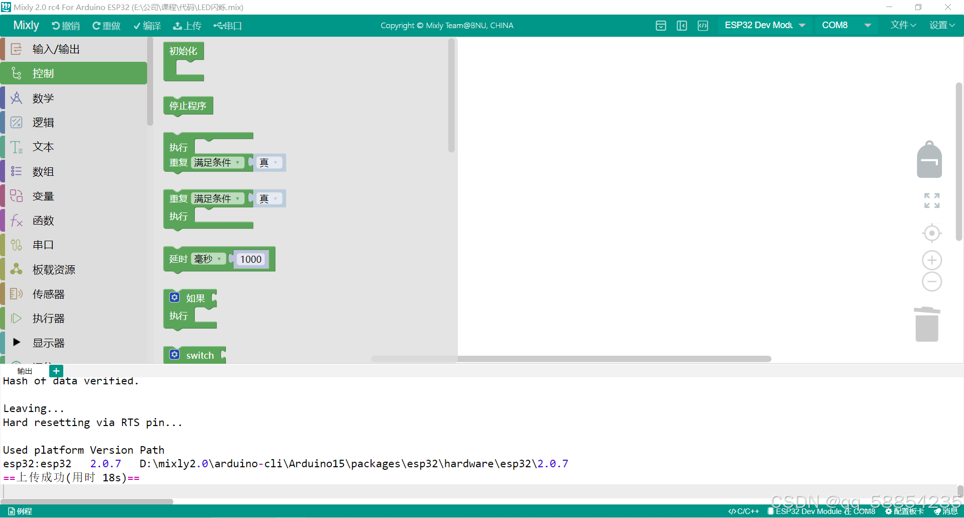 Mixly在ESP32编程中按键与LED_mixly esp32-CSDN博客