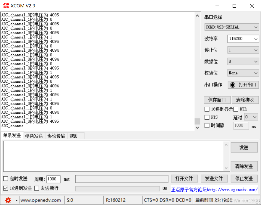 STM32 ADC转换器、串口输出_stm32 adf输出-CSDN博客