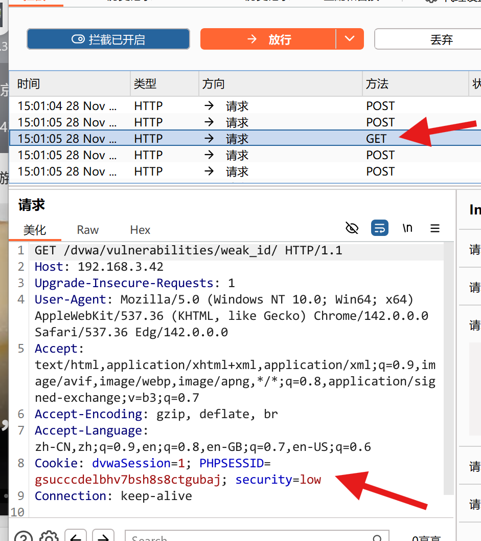 DVWA-Weak Session IDs（弱会话）_dvwa弱会话-CSDN博客