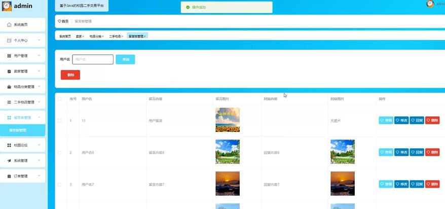 计算机毕业设计java基于java的校园二手交易平台 基于java的校园二手交易系统开发与实现 Java技术驱动的校园二手交易管理平台设计基于java的二手商品交易平台的设计 Csdn博客