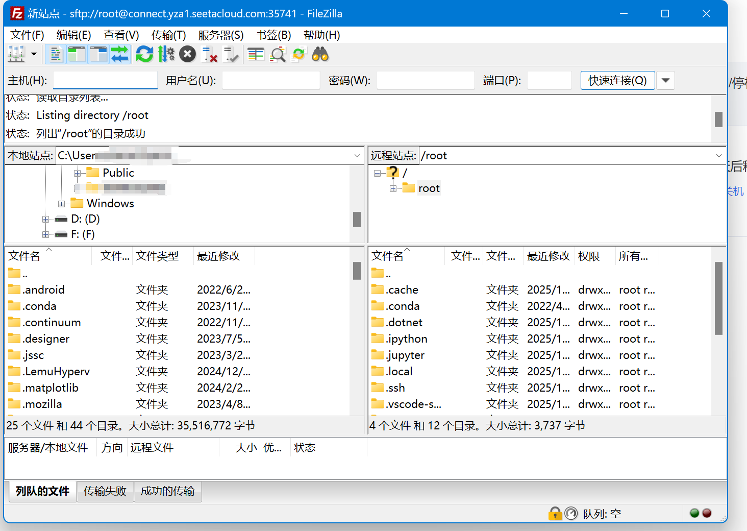 AutoDL+FileZilla+VSCode服务器训练YOLO教程_autodl filezilla-CSDN博客