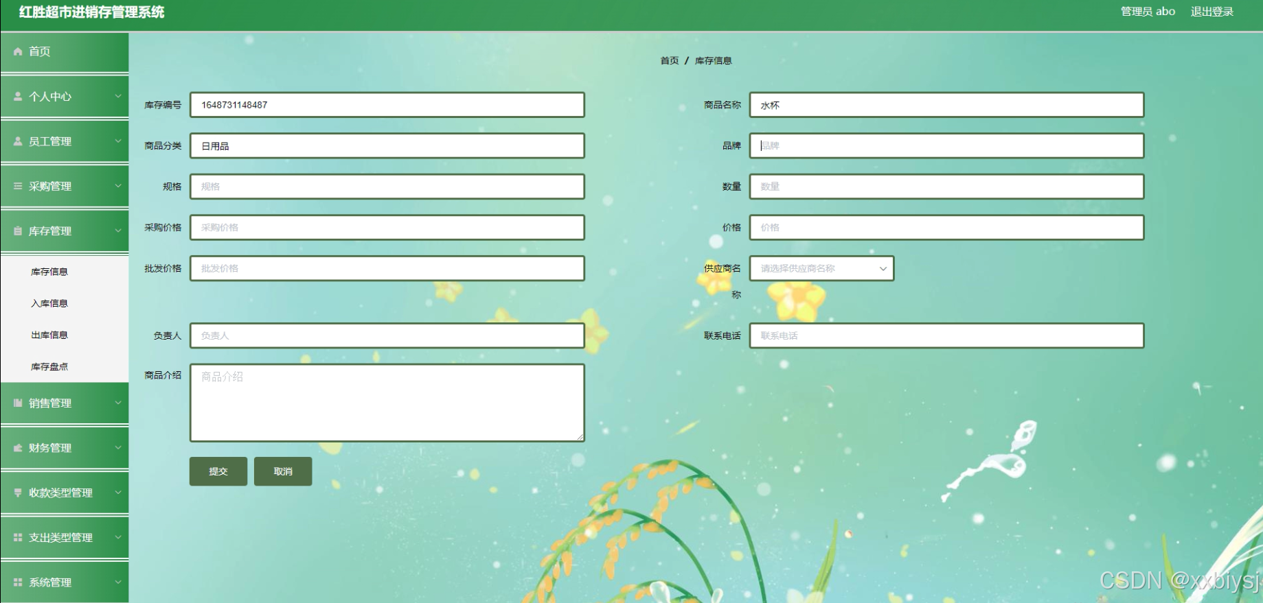 Springboot毕设项目红胜超市进销存管理系统prt2cjava+VUE+Mybatis+Maven+Mysql+sprnig）-CSDN博客