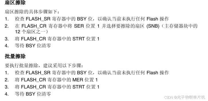 Stm32f407单片机编程入门 八 内部flash详解及读写实战含源码 Stm32f407 Flash Csdn博客