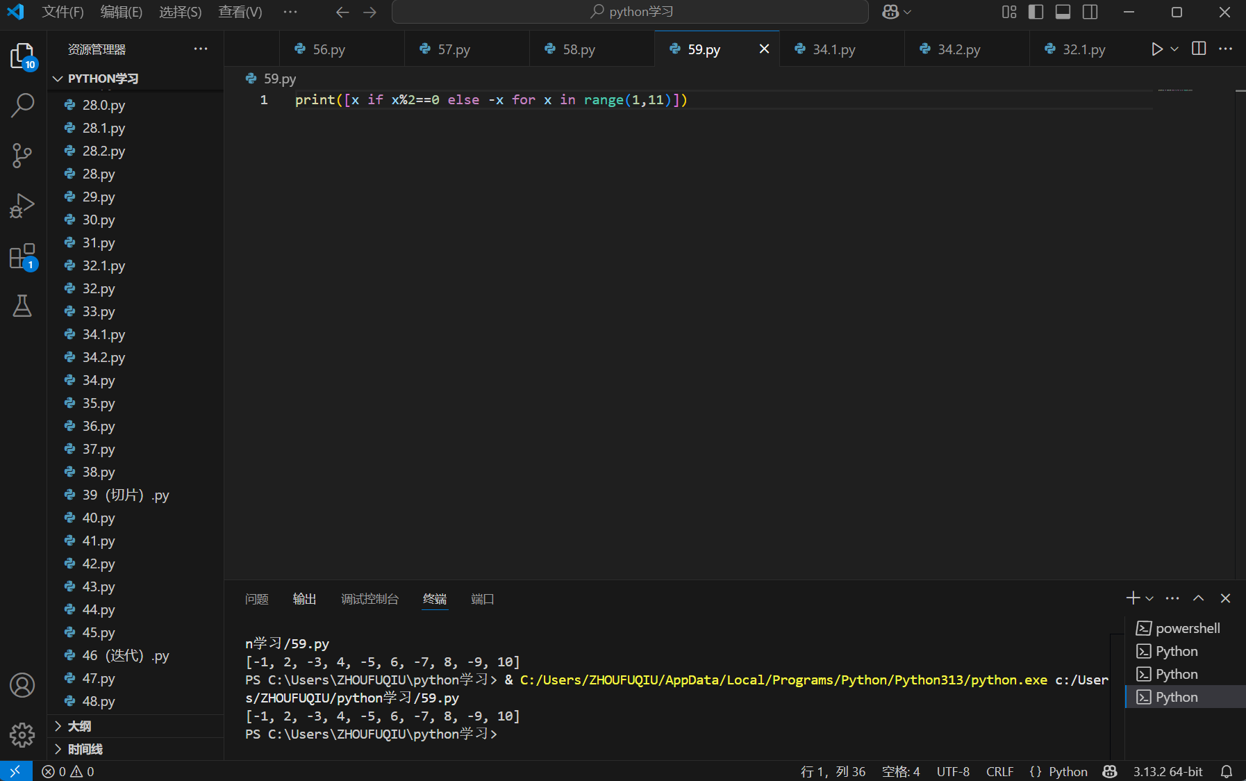 学习python第15天 Csdn博客 5715