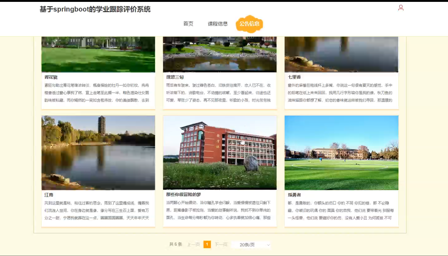 基于数据可视化+SpringBoot+Vue的学业跟踪评价系统设计和实现(源码+论文+部署讲解等)-CSDN博客