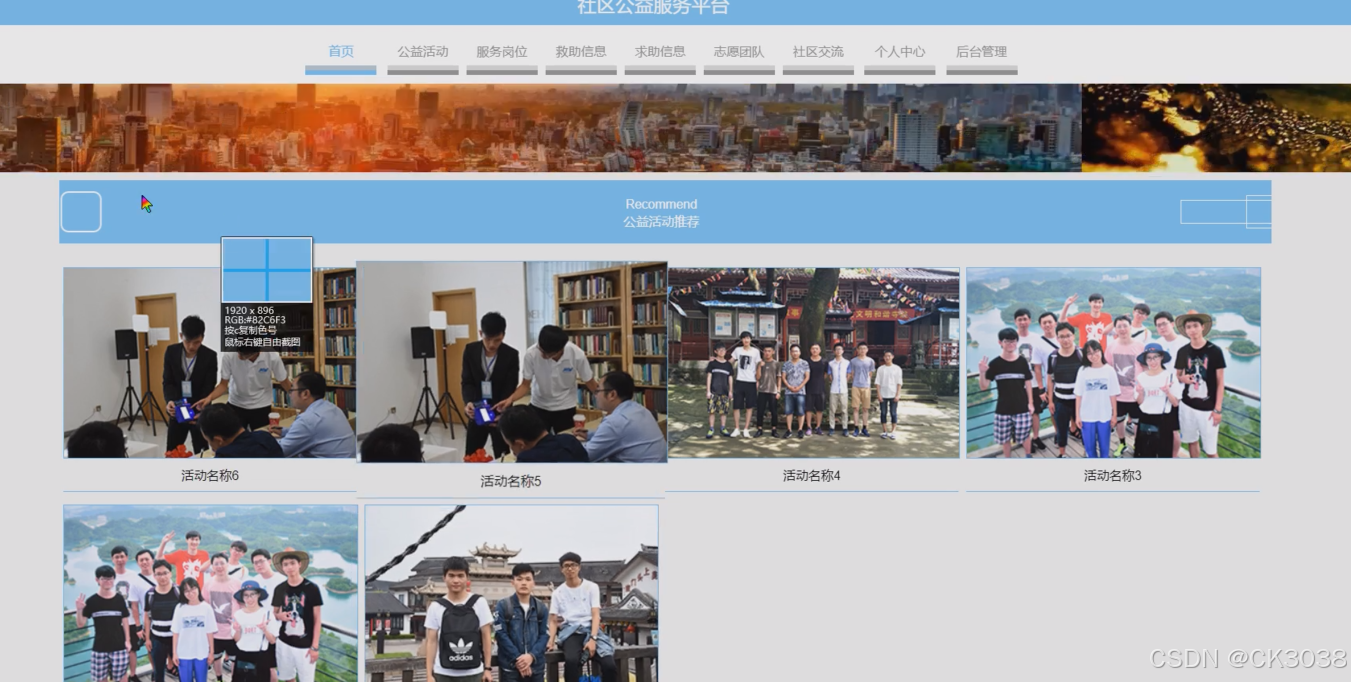Springboot社区公益服务平台5ig31（程序源码数据库调试部署开发环境）社区公益服务平台系统 Csdn博客