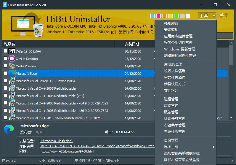 HiBit Uninstaller、HiBit Uninstaller 使用、免费软件卸载工具、Windows 系统清理工具、电脑垃圾清理 ...