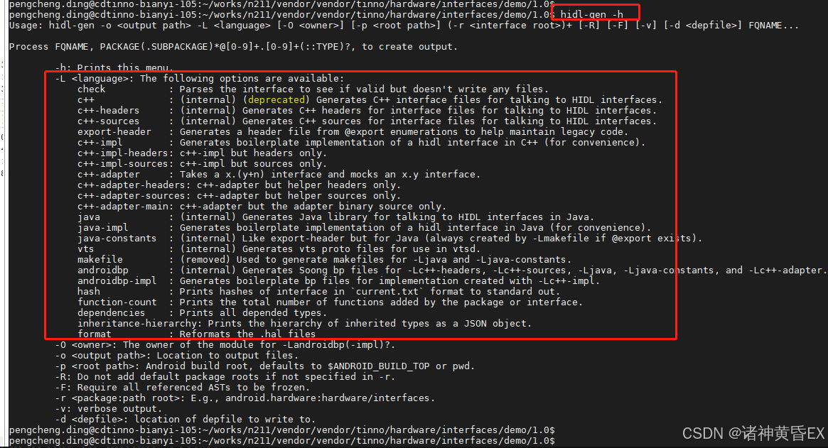 Android架构之自定义HAL服务_android nfc hal示例-CSDN博客