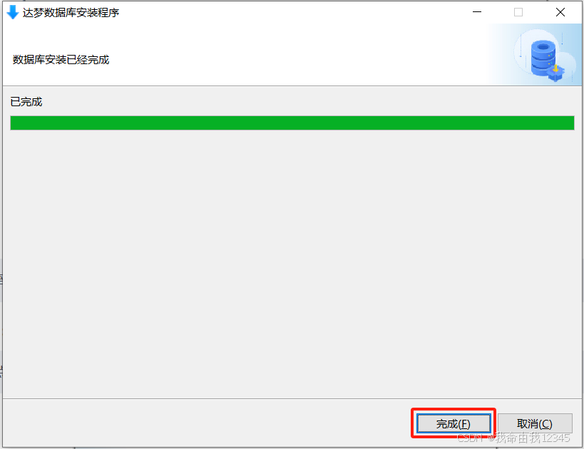 达梦数据库 Windows 达梦数据库初始化（达梦数据库下载、达梦数据库安装、创建数据库实例） Csdn博客