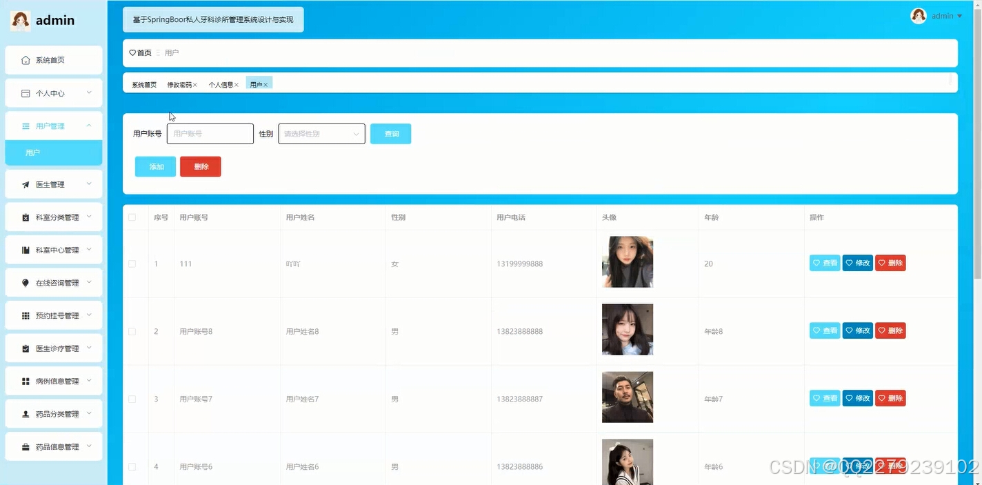 182基于java ssm springboot私人牙科诊所管理系统口腔医院预约挂号（源码+文档+运行视频+讲解视频）_牙科预约挂号平台java-CSDN博客