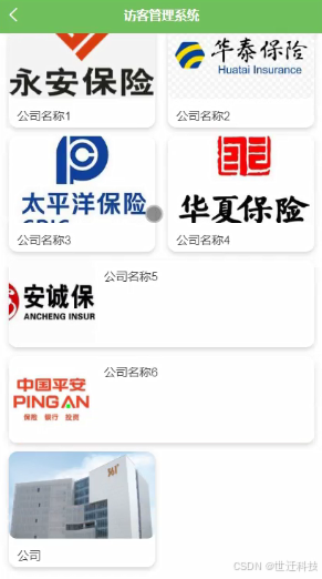 Java计算机毕业设计访客管理系统(开题程序论文)智能访客管理系统java Csdn博客