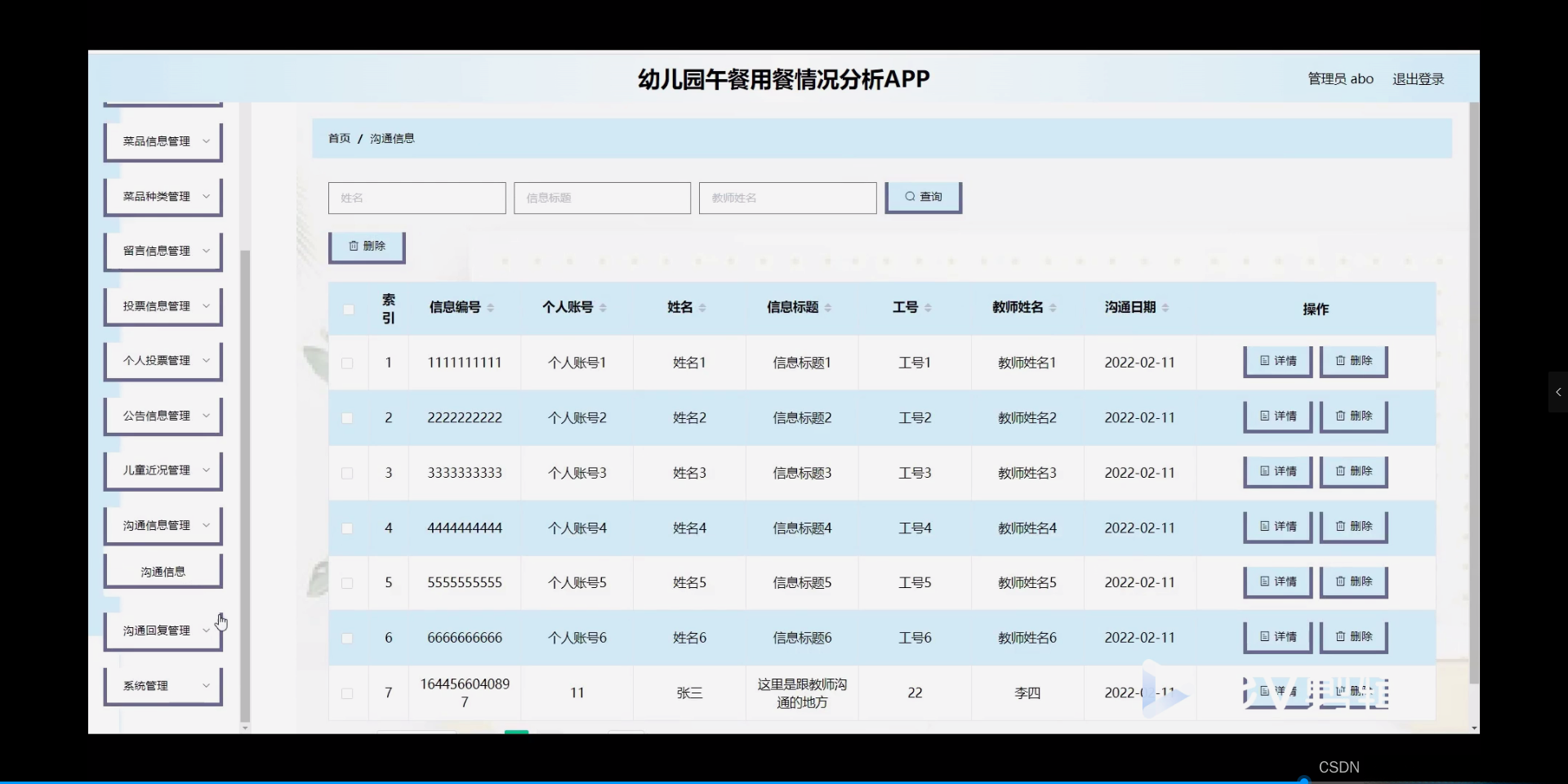 [附源码]计算机毕业设计Python+uniapp幼儿园午餐用餐情况分析APP5vl8p(程序+lw+APP+远程部署)-CSDN博客