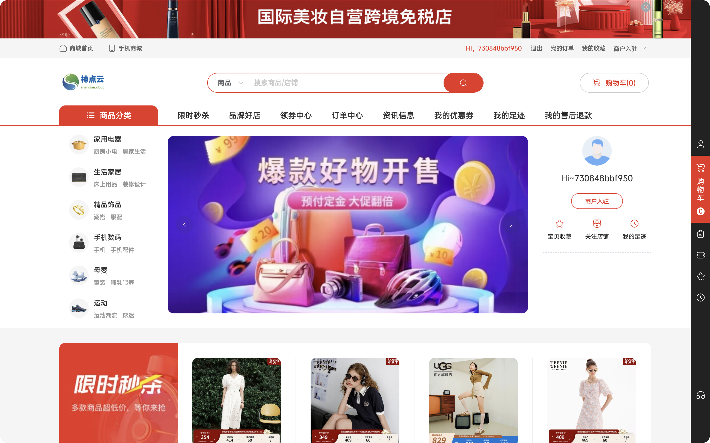 新版java多商户商城源码：pc商城/公众号/h5/app/小程序_java多商户商城app源码-CSDN博客