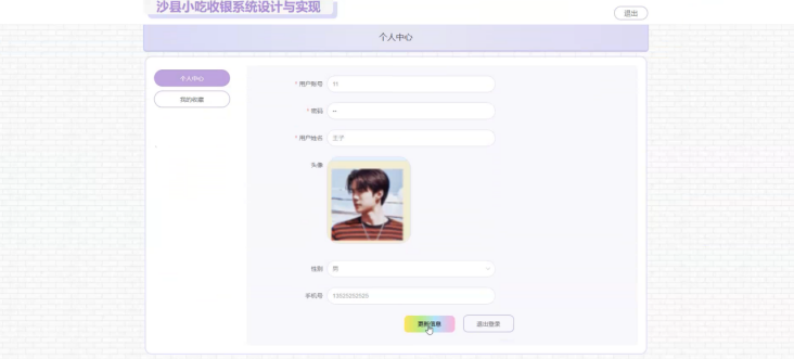 计算机毕业设计springboot沙县小吃收银系统设计与实现 基于spring Boot框架的沙县小吃点餐与收银系统开发 Spring Boot驱动下的沙县小吃智能收银管理系统设计 Csdn博客