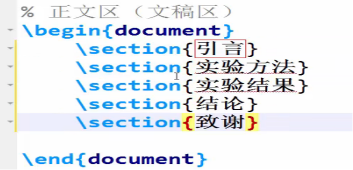 LaTex 使用手册_latex怎么用-CSDN博客