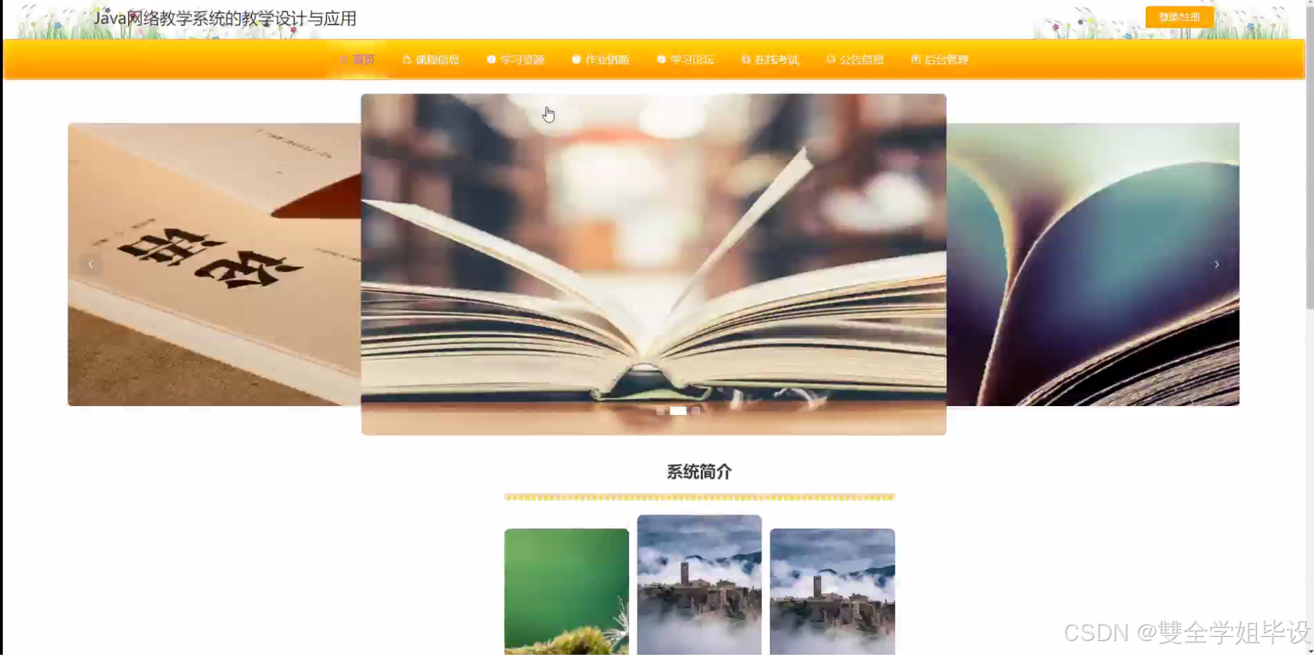 （开题）flask框架网络教学系统的教学设计与应用（程序论文python）王雄伟 侯海珍 大数据专业python程序设计课程建设探究 8225