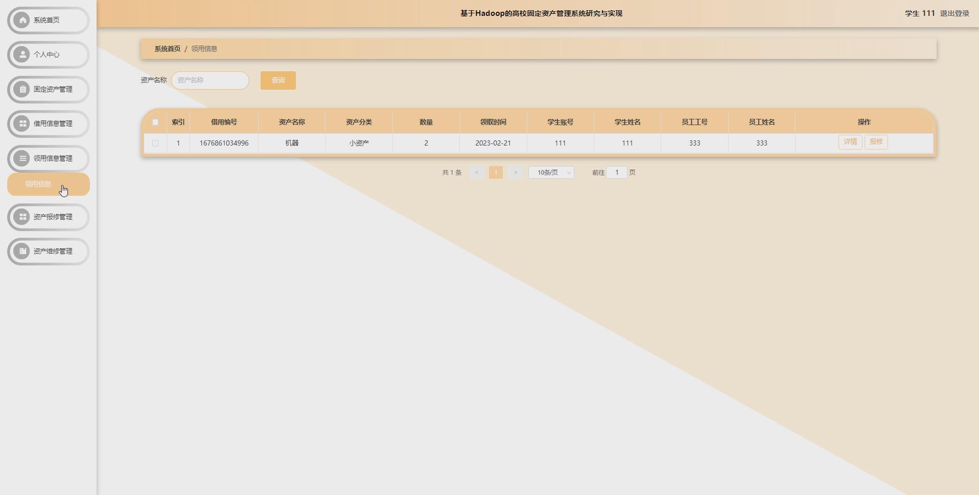 python基于Hadoop的高校固定资产租赁管理系统研究与实现_hot14_pycharm django vue flask-CSDN博客