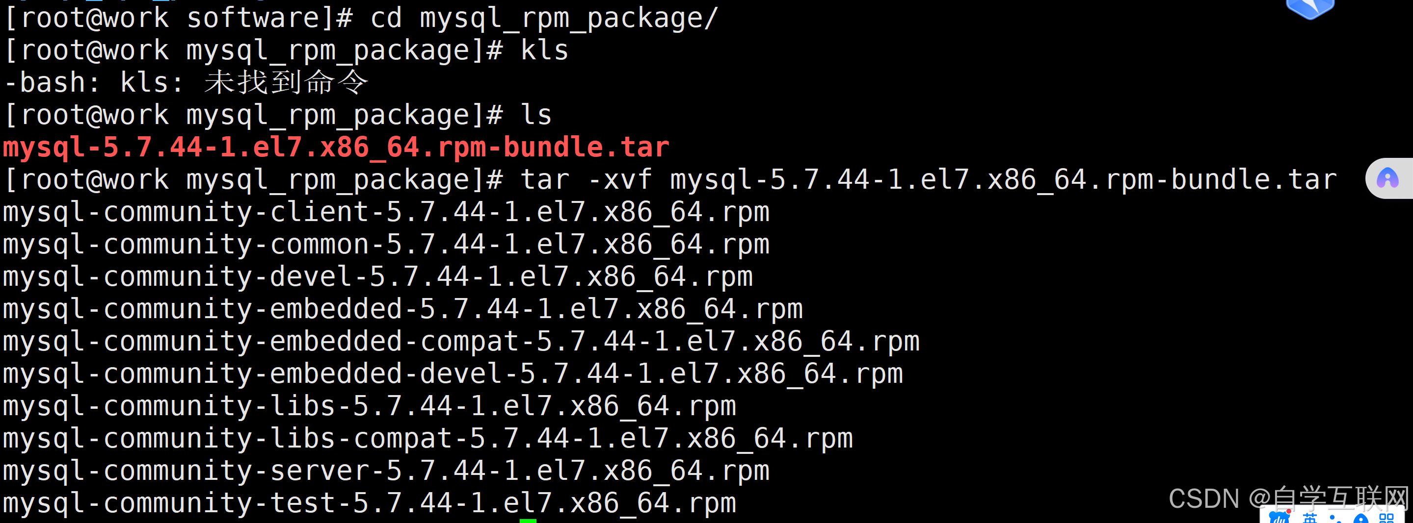 CentOS7系统安装MySQL5.7.44之RPM包安装_rpm安装mysql5.7.44-CSDN博客