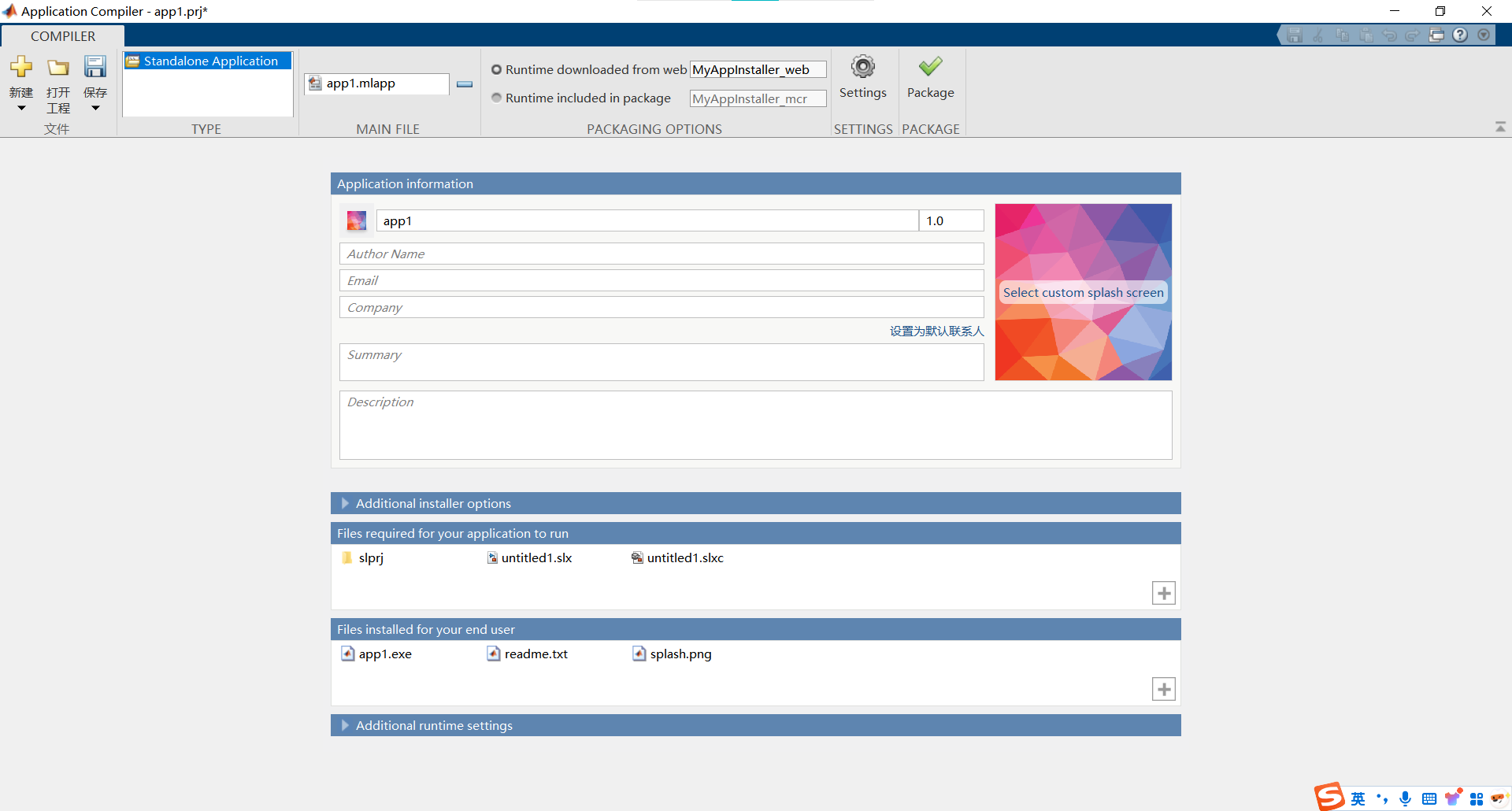 Simulink打包为exe，在Runtime环境下运行（手把手教程）_simulink封装可执行文件-CSDN博客