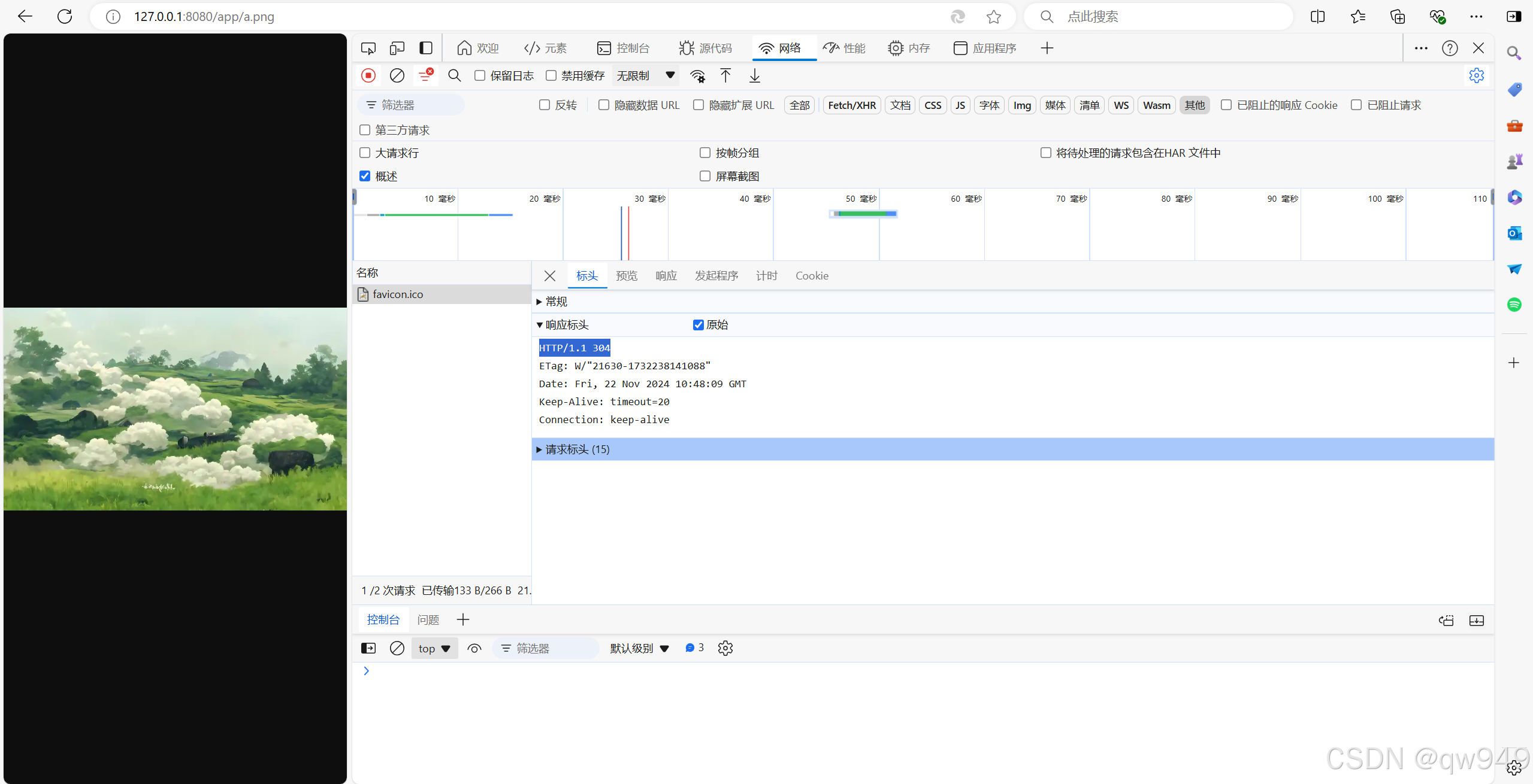 JavaWeb：HTTP-CSDN博客