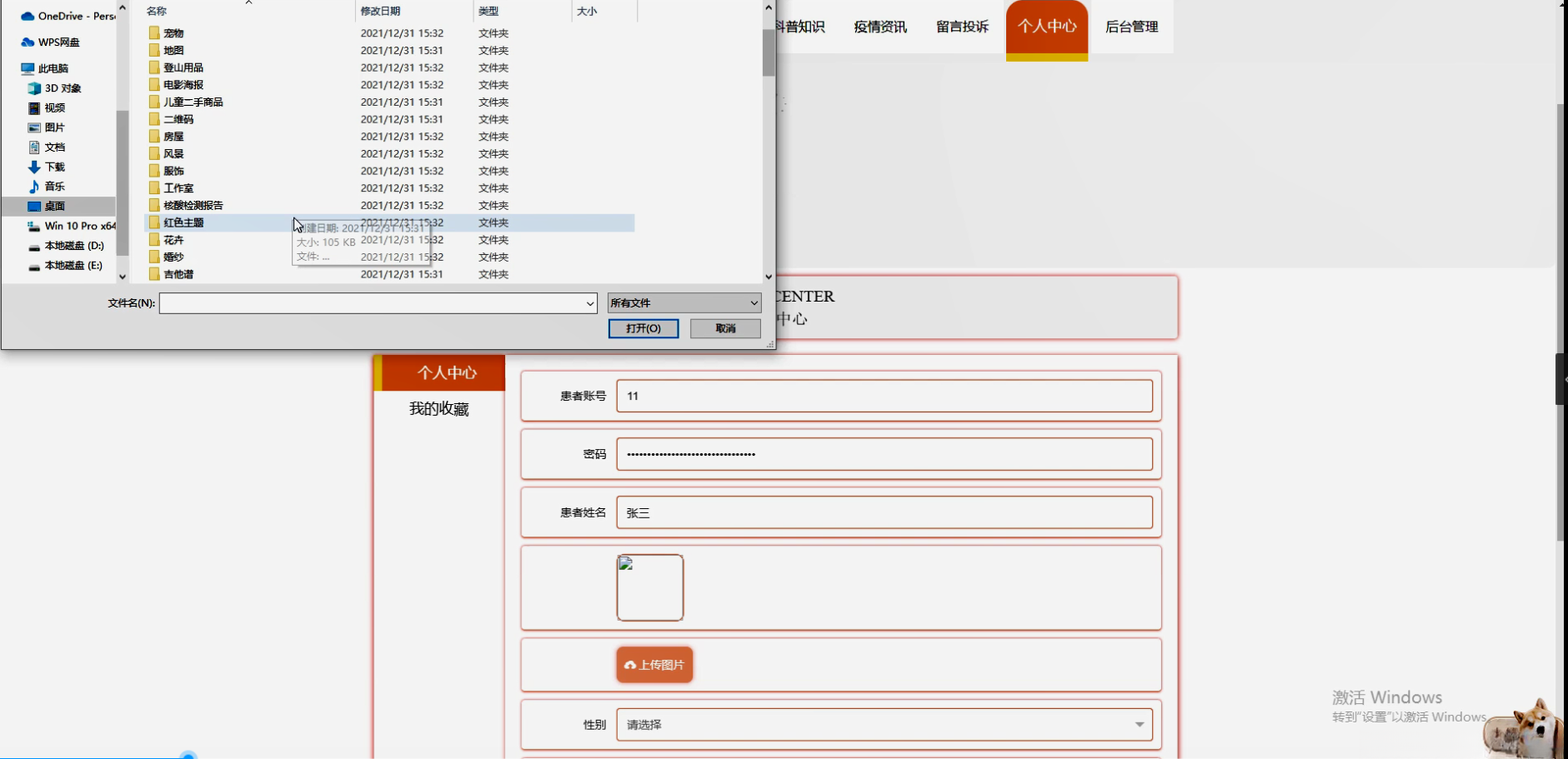 Java在线问诊平台的信息储存安全分析(源码开题) Csdn博客
