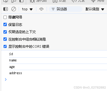 vue13--对象的重要方法_vue object.keys-CSDN博客