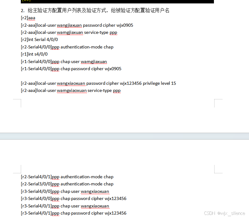 ppp实验-CSDN博客