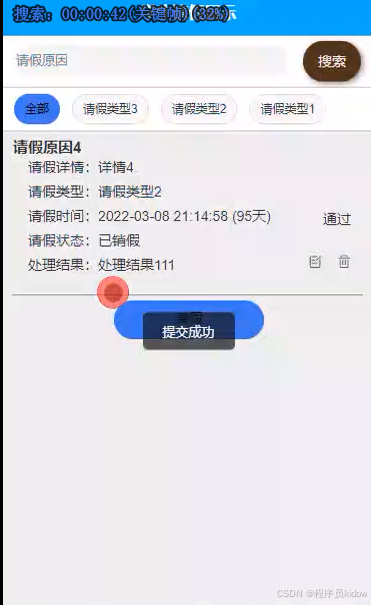 基于java的springbootssmvuejsuniapp小程序的疫情期间学生请假与销假系统附带文章源码部署视频讲解等 Csdn博客