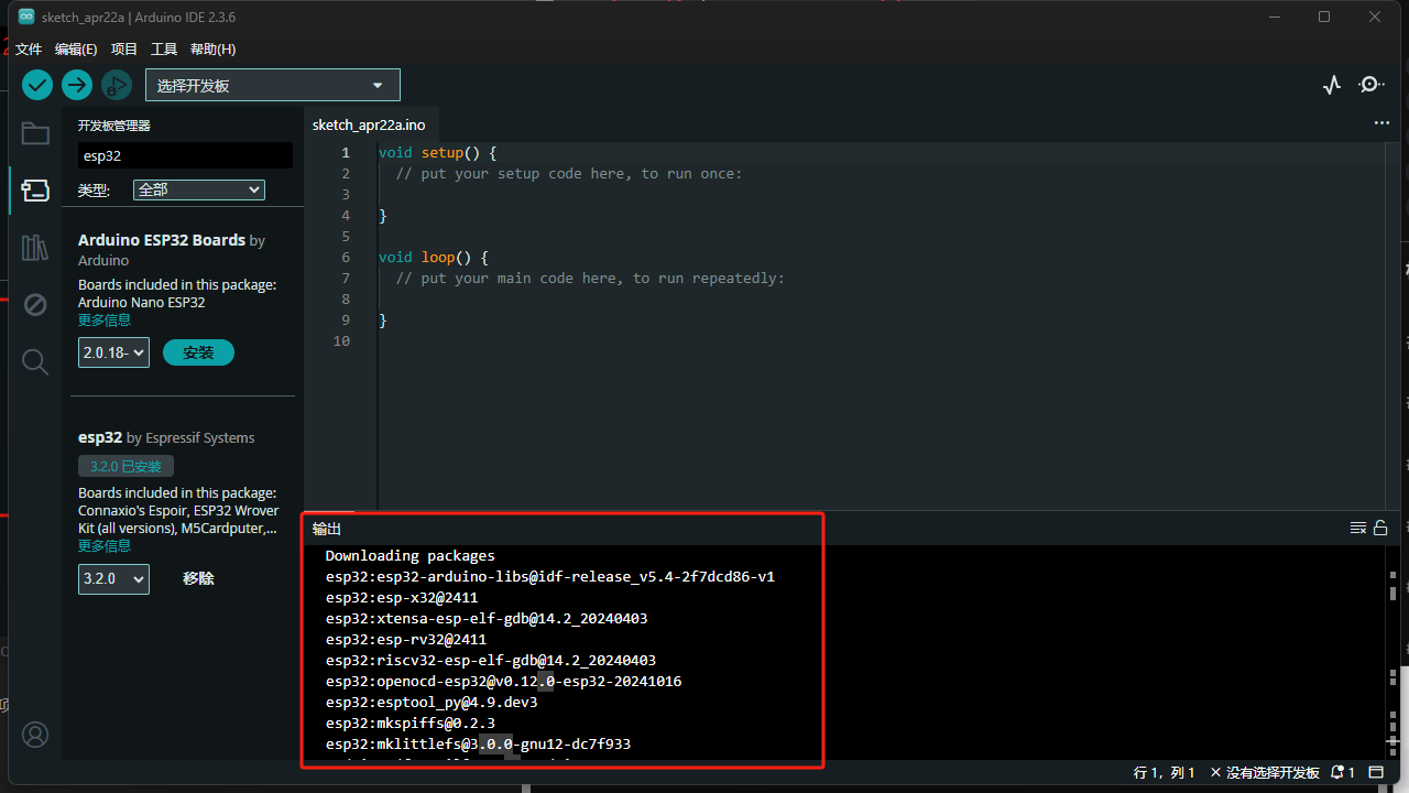 Arduino配置esp32开发环境arduino Esp32开发环境 Csdn博客