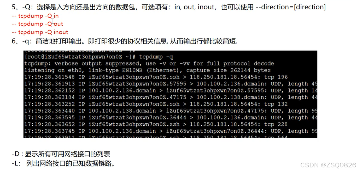 tcpdump_tcpdump 命令 csdn-CSDN博客