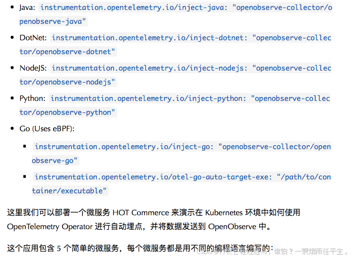OpenObserve安装使用说明说明-CSDN博客