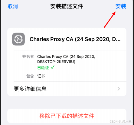 关于Charles、Fiddler抓包HTTPS设置_charles ios抓包-CSDN博客