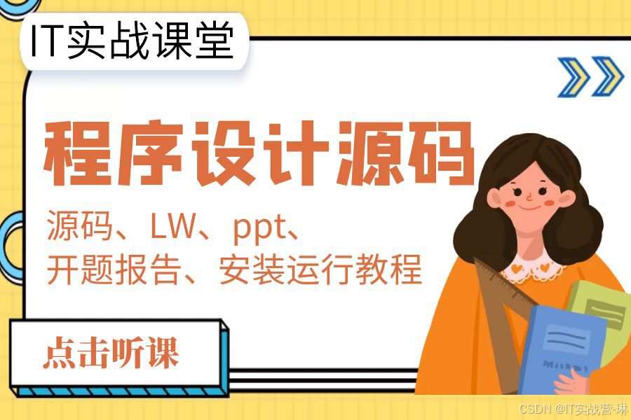 Java毕设之springboot基于大数据技术的电商数据挖掘平台设计与实现 Csdn博客