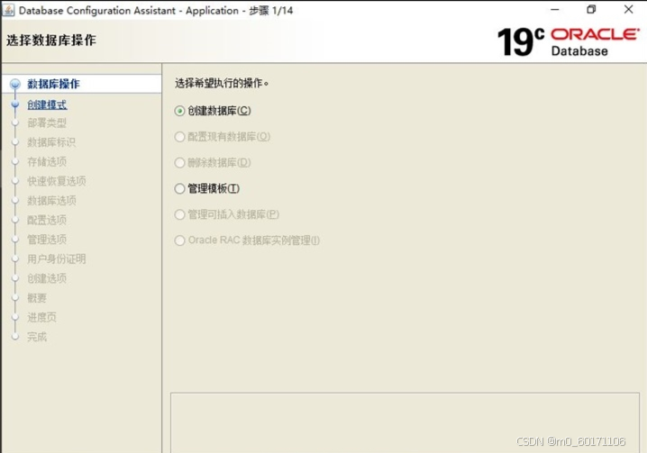 Oracle 19c安装以及创建用户_oracle19c创建用户-CSDN博客