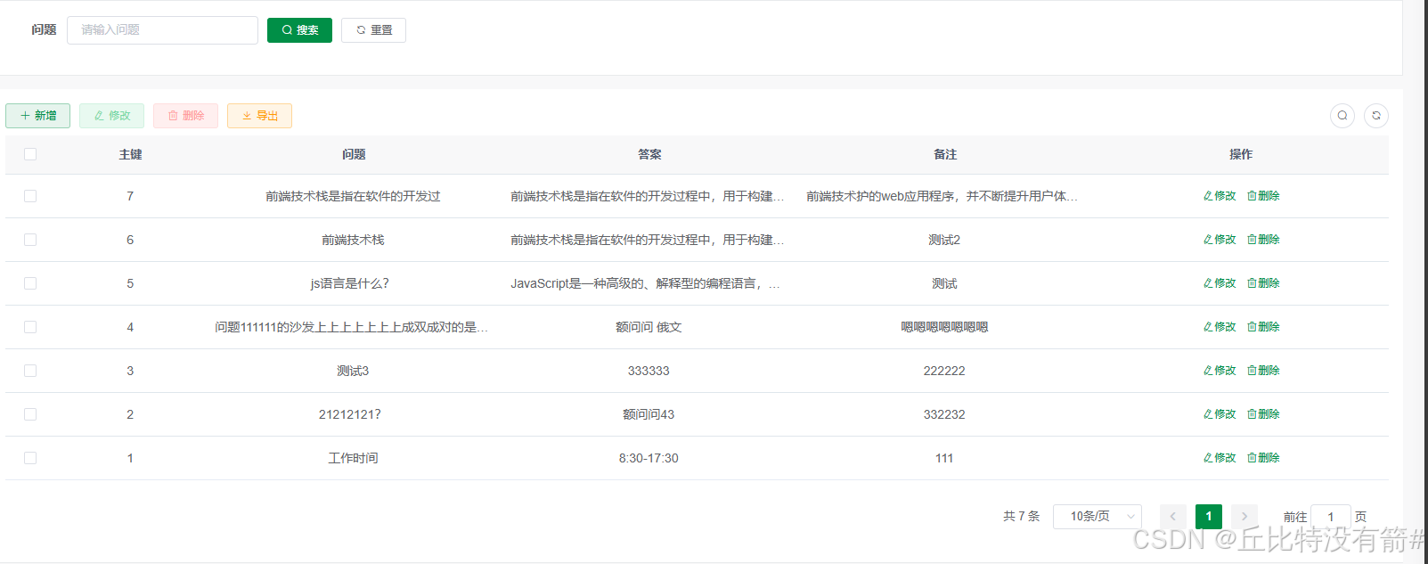 表格中使用show-overflow-tooltip或el-tooltip时超出页面-CSDN博客