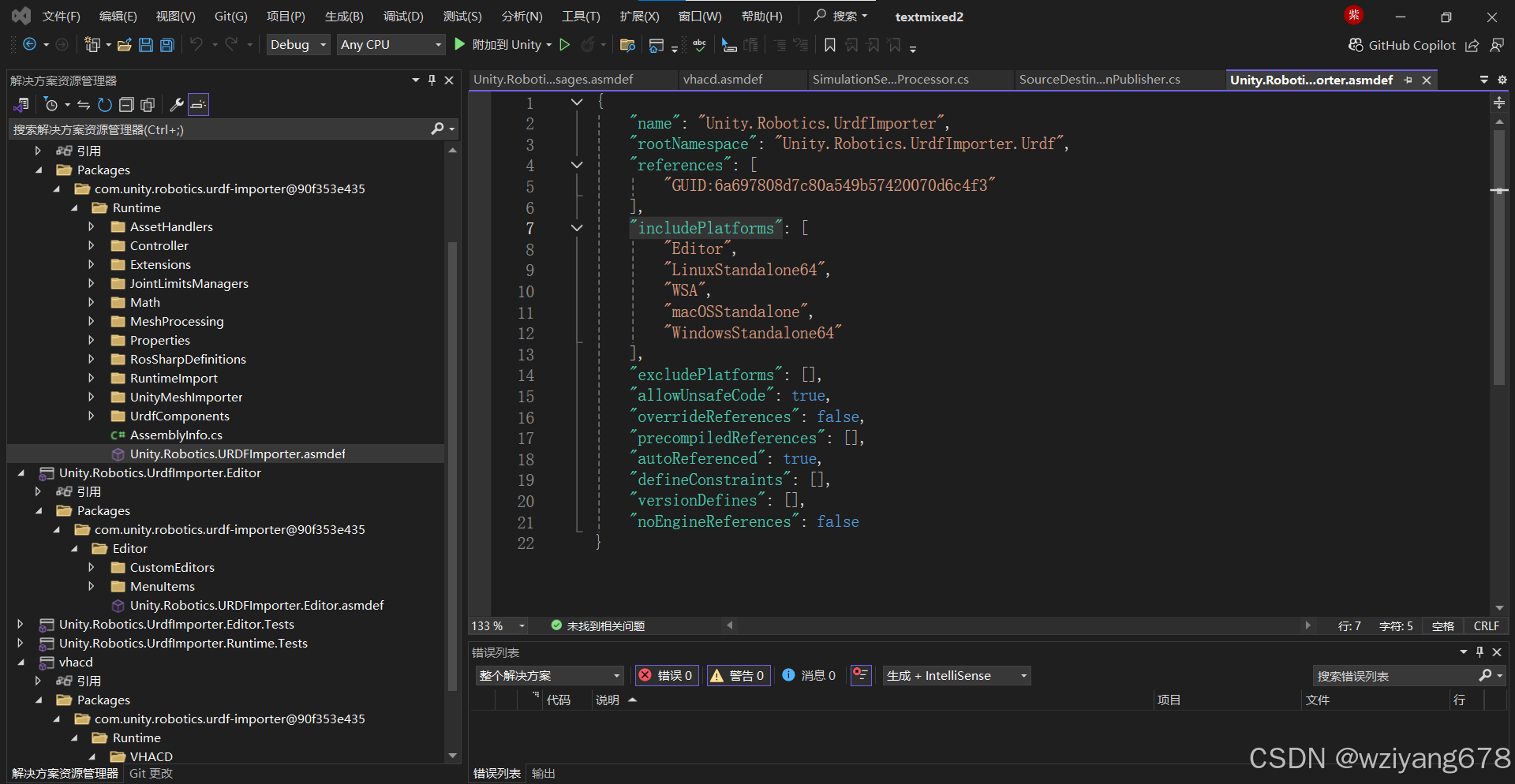 Unity打包HoloLens2项目URDF Importer包报错CS0234: 命名空间‘UrdfImporter‘ 不存在，解决办法汇总 ...