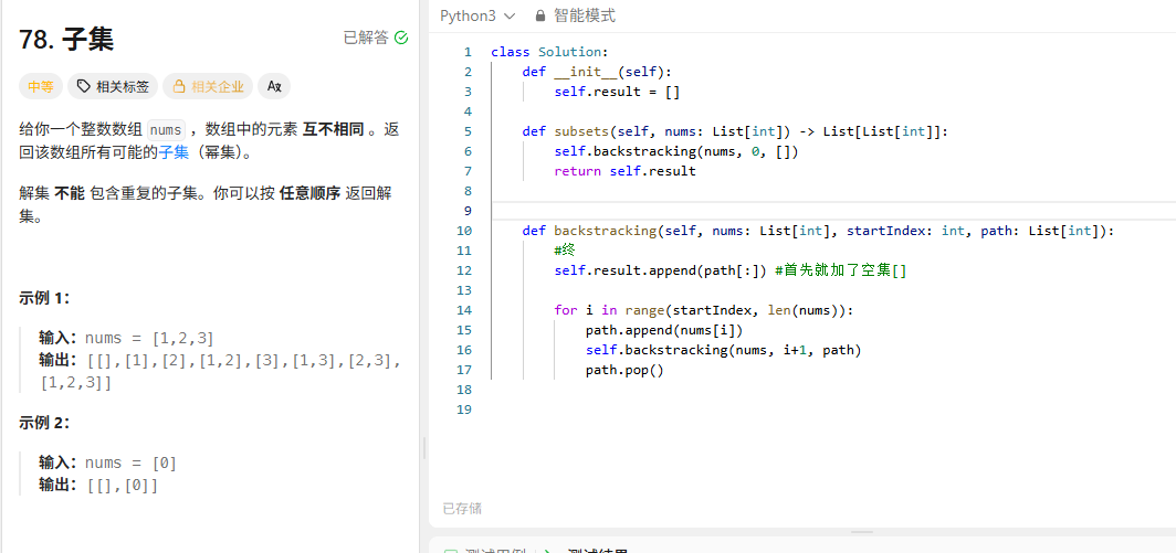算法第二十四天--回溯算法part03(第七章）-CSDN博客